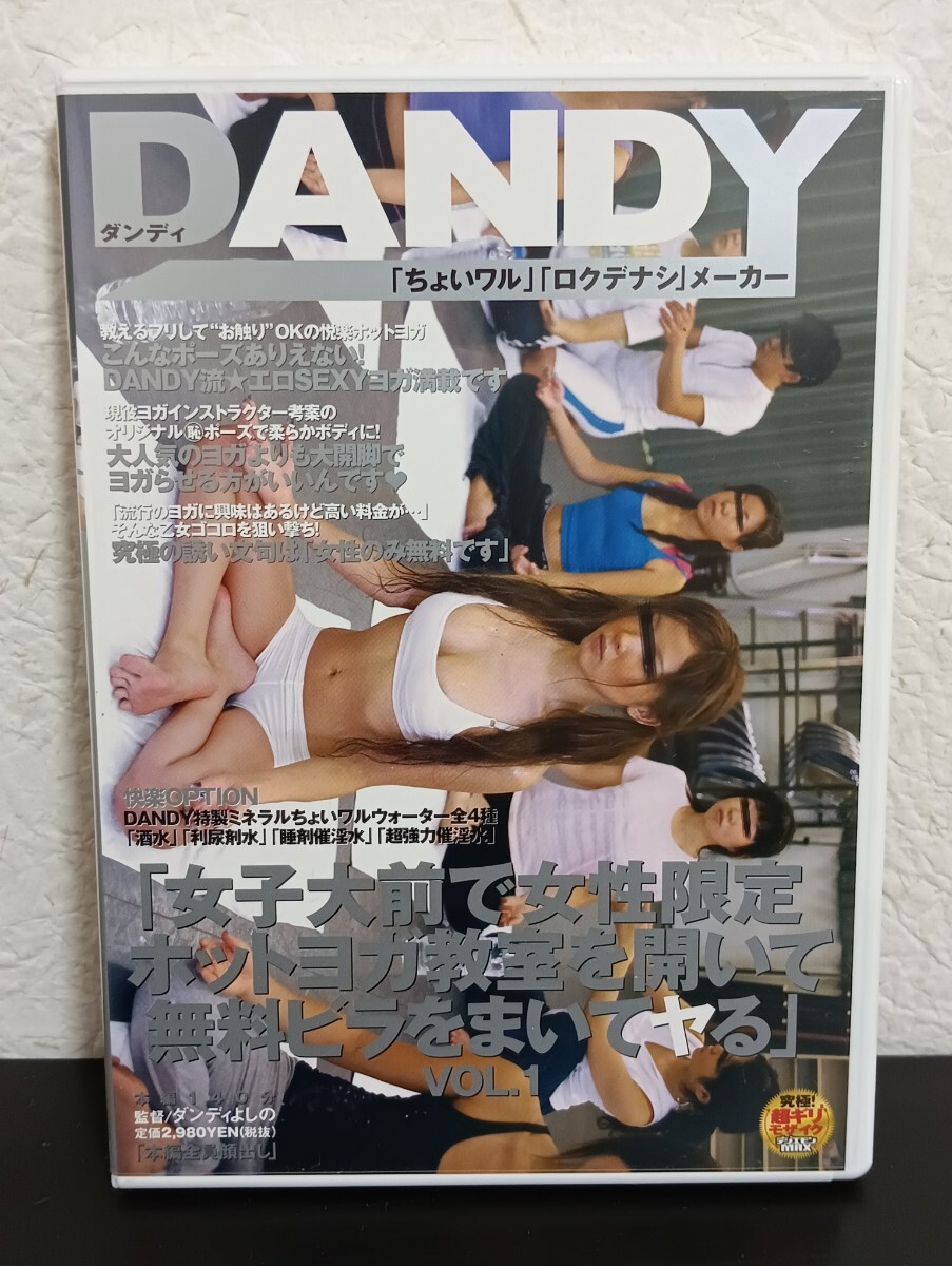 Yahoo!オークション - K6 DANDY 「女子大前で女性限定ホットヨガ教室を...