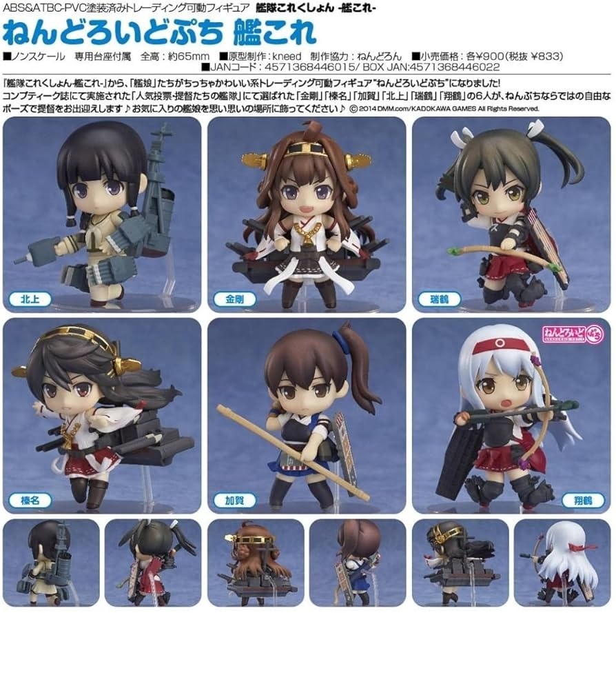 Yahoo!オークション - 新品 ねんどろいど ぷち 1BOX6個入り 艦隊これく...