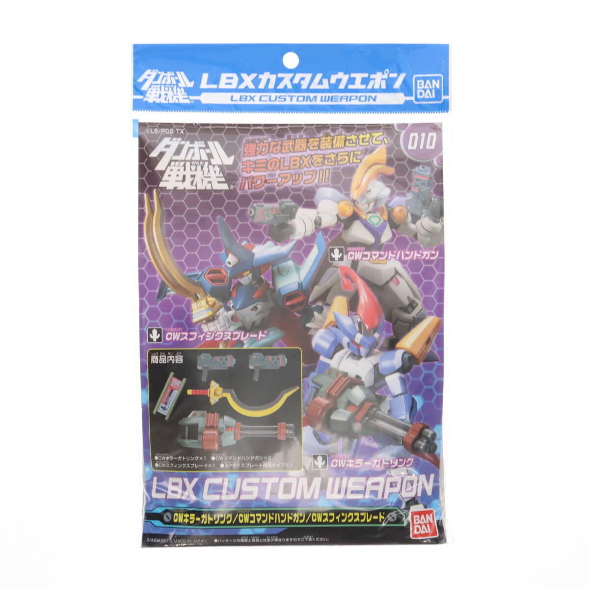 Yahoo!オークション - [PTM]LBXカスタムウエポン010 ダンボール戦機 プ...