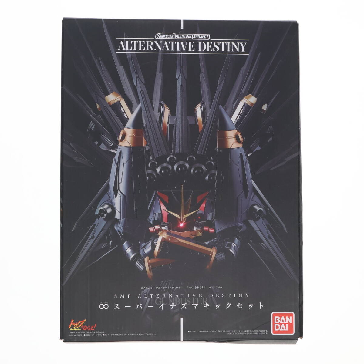 Yahoo!オークション - [PTM](食玩) プレミアムバンダイ限定 SMP ALTERN...