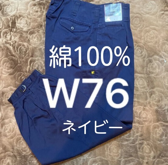 Yahoo!オークション - W76溶接作業ズボン 綿100 ネイビー①