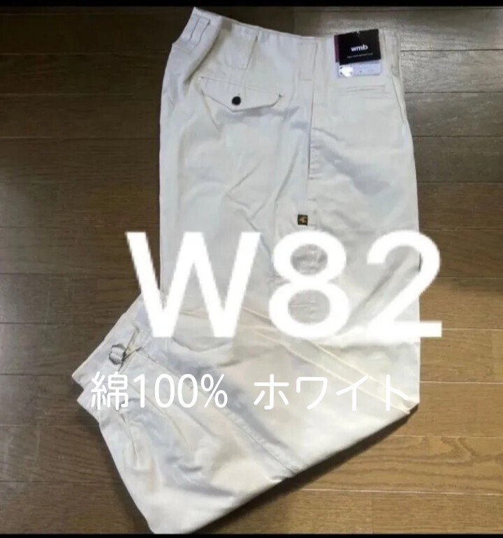 Yahoo!オークション - W82溶接作業ズボン綿100％ ホワイト