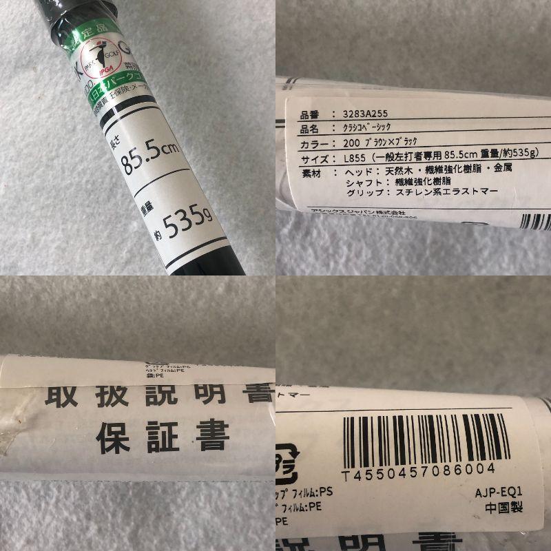 Yahoo!オークション - アシックス（asics）クラシコベーシック パーク...