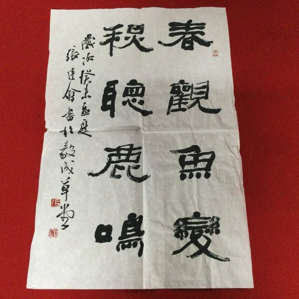 三 書 漢詩風書道作品 春観魚愛 漢詩 春観魚愛 積聴鹿鳴 自然礼賛 まくり 春の自然美 o3488-F(その他)｜売買されたオークション情報、yahooの商品情報をアーカイブ公開 ...