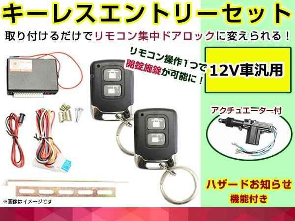 Yahoo!オークション - ティアナ J31系 H16.6～ 集中ドアロック キーレ...