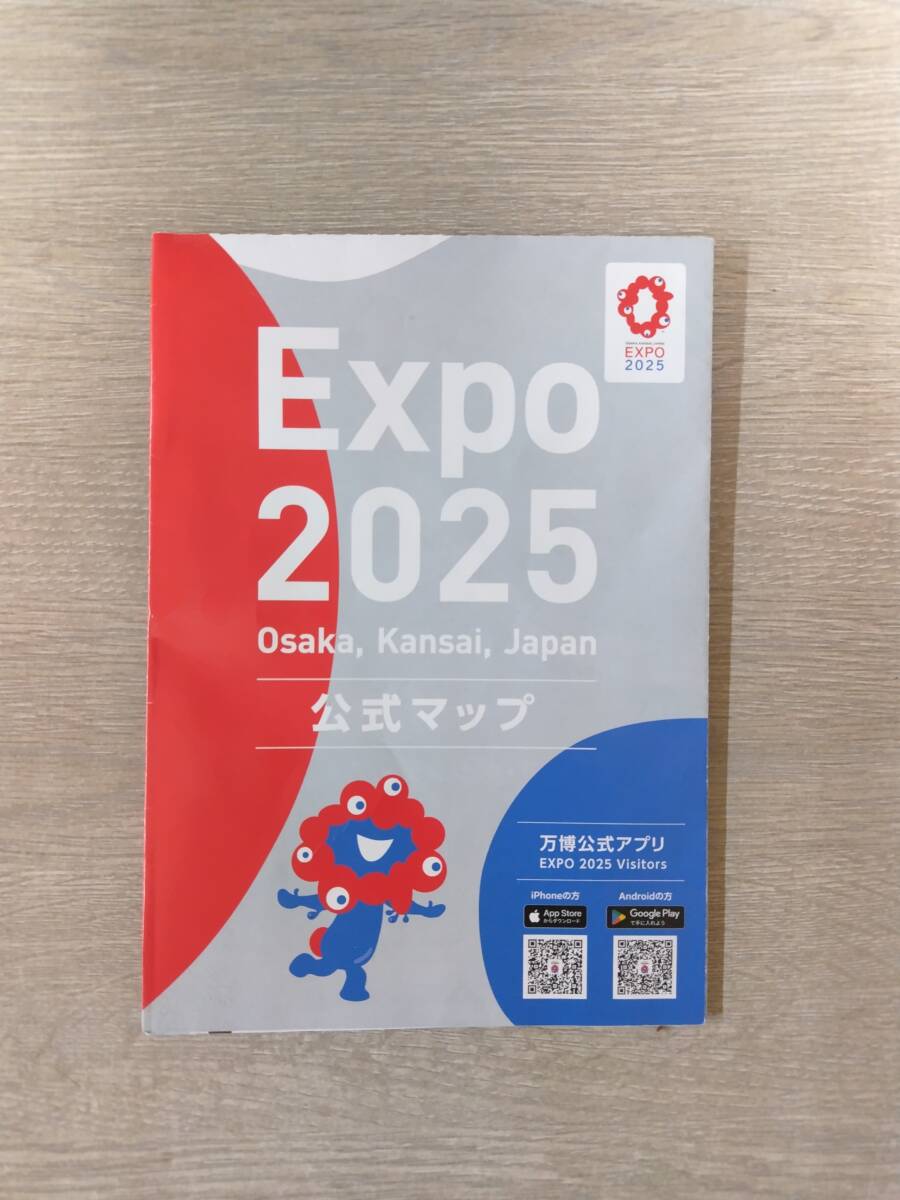 Yahoo!オークション - 関西大阪万博 公式マップ 地図 MAP expo2025