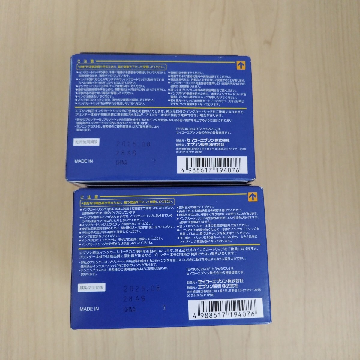 Yahoo!オークション - EPSONP エプソン 純正インクカートリッジ IC6CL...