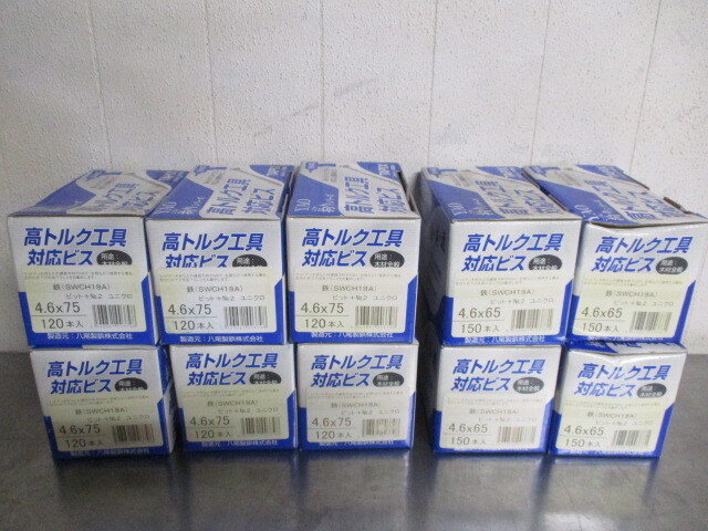 Yahoo!オークション - U839/未使用 高トルク 対応ビス 4.6×65/4.6×75...