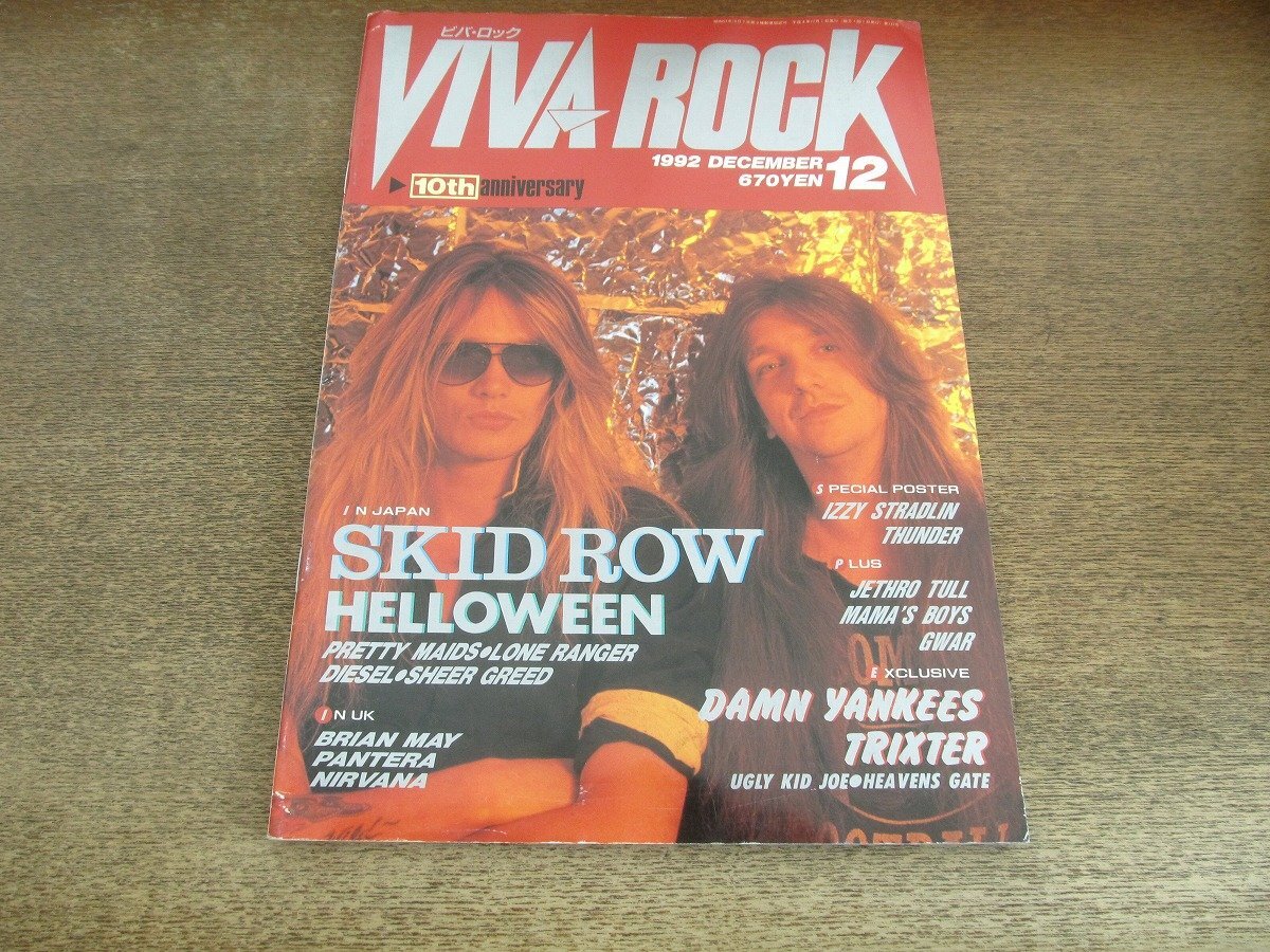 Yahoo!オークション - 2506MK VIVA ROCK ビバ・ロック 1992.12 スキッ...