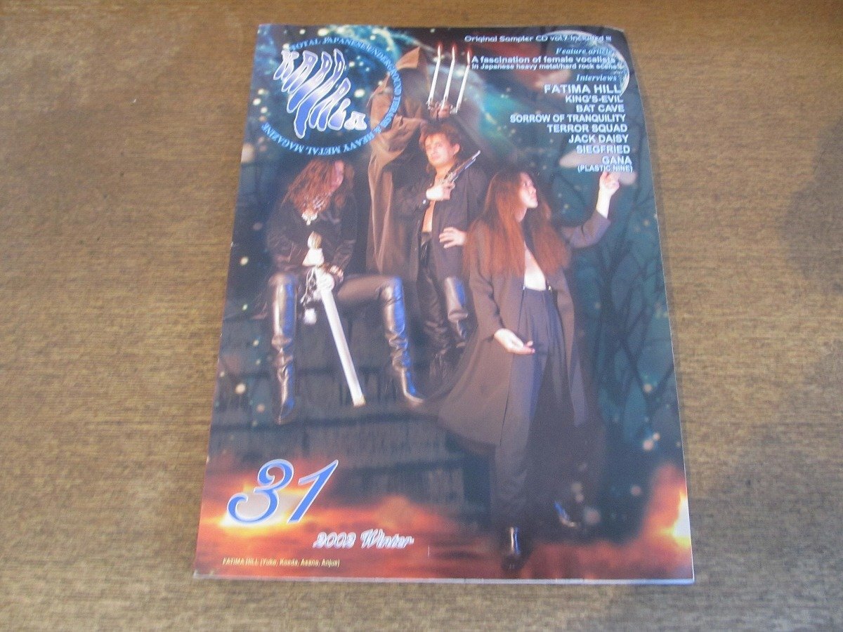 Yahoo!オークション - 2506MK KABBALA カバラ 31/2002 Winter ファティ...