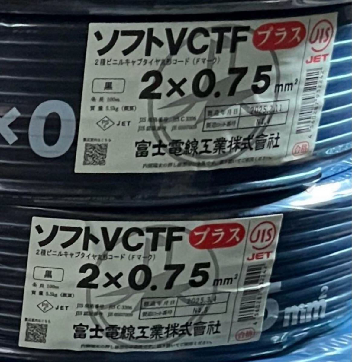 Yahoo!オークション - 新品 富士電線 ソフト VCTFプラス 0.75sq×2芯 1...