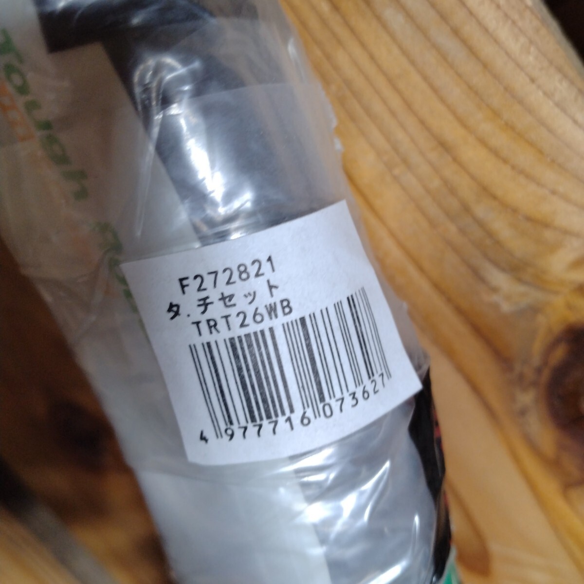 Yahoo!オークション - 未使用保管品 ブリヂストン TRT-26WB タフロード...