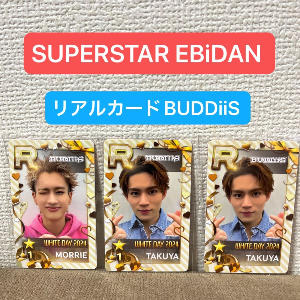 Yahoo!オークション - SUPERSTAR EBiDAN リアルカード BUDDiiS 3枚セッ...