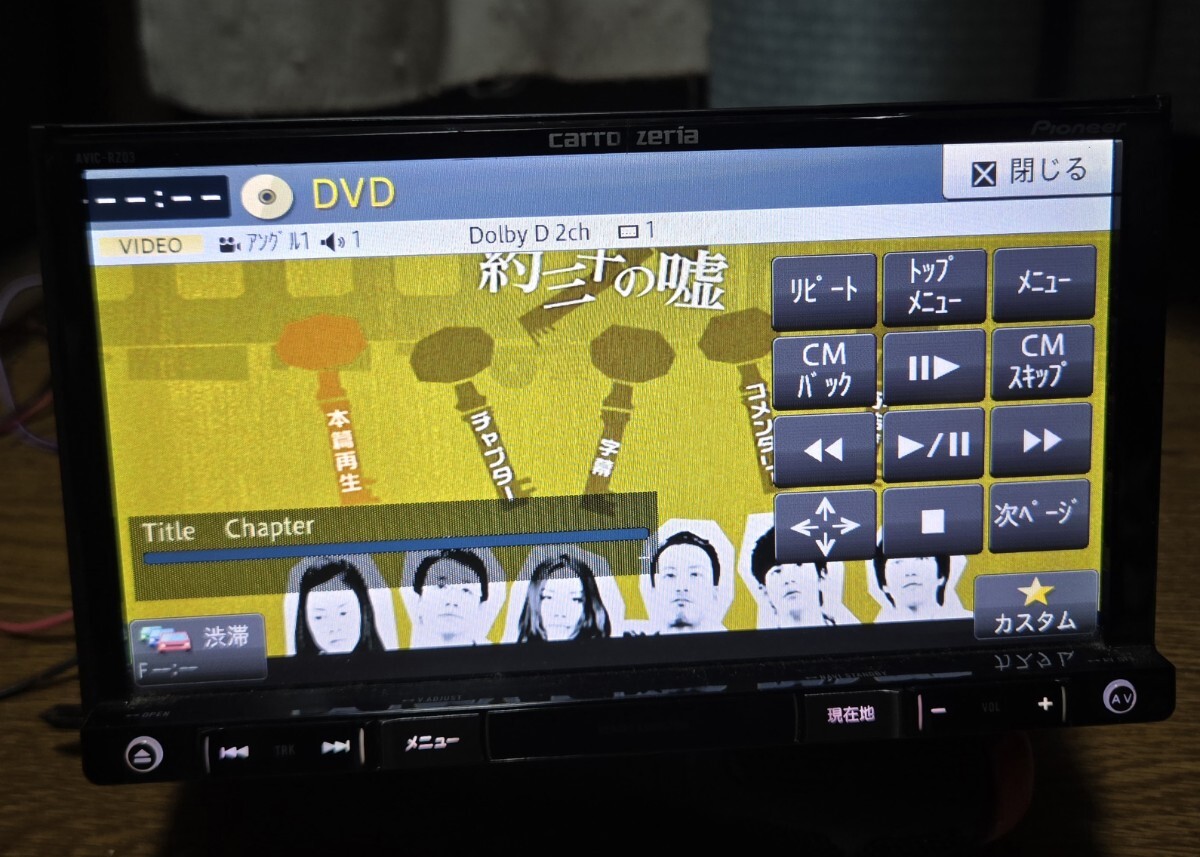 Yahoo!オークション - カロッツェリア AVIC-RZ03 2014年版 DVD ワンセ...