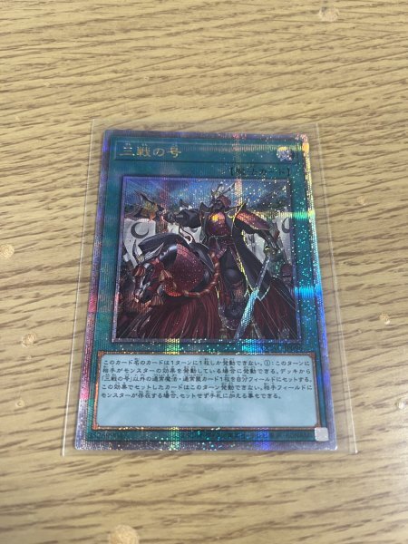 Yahoo!オークション - 【遊戯王】BOX開封後即スリーブ QCAC-JP096 三戦...