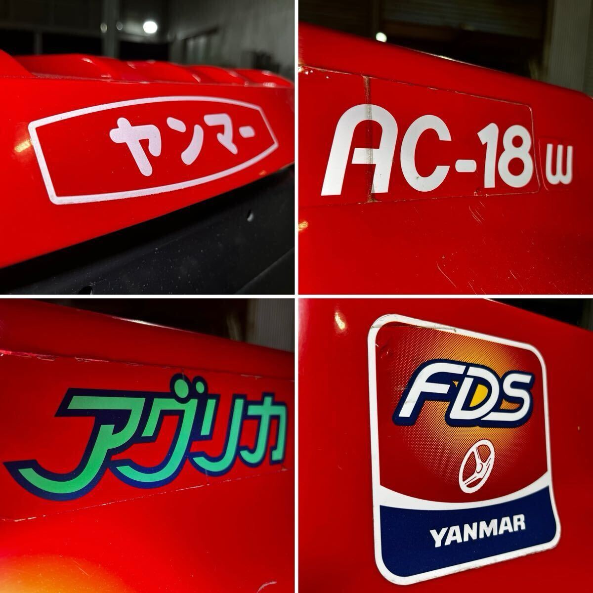 Yahoo!オークション - 【動画有り】ヤンマー トラクター AC-18 アグリ...