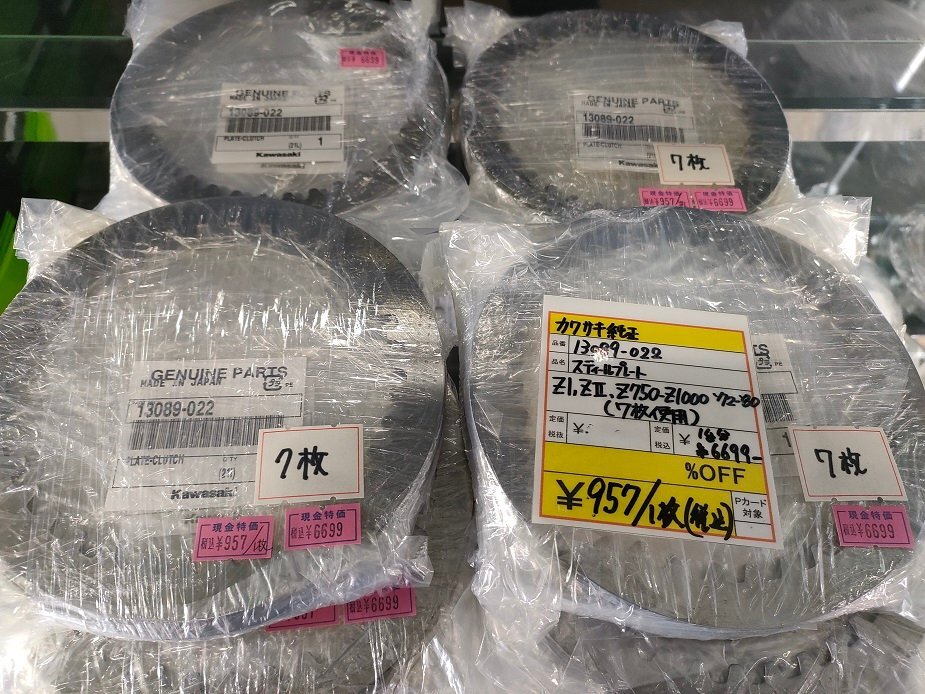 Yahoo!オークション - 新品カワサキ純正 スティールプレート7枚セット...