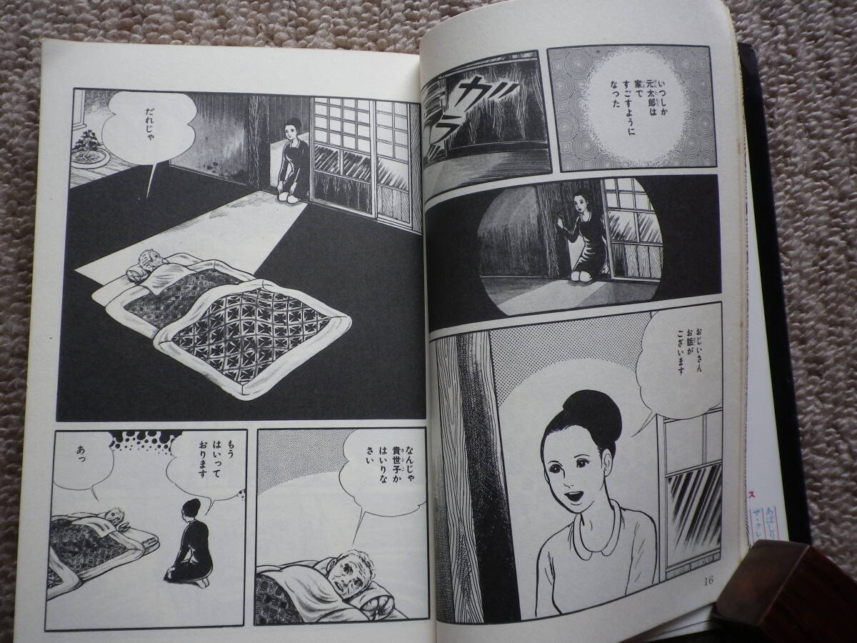 Yahoo!オークション - 昭和レトロ アゲイン 楳図かずお 爆笑コミック ...