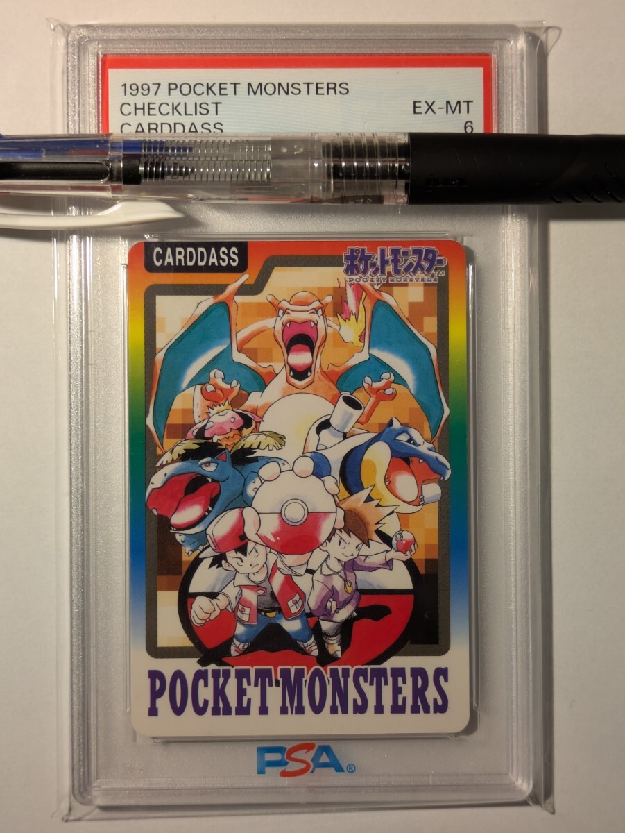 Yahoo!オークション - PSA6 カードダス スペシャルカード チェックリ...