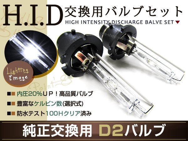 Yahoo!オークション - 純正HID車 C26 セレナ HID D2R バルブ 8000K ヘ...
