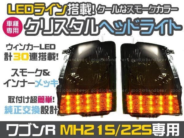 Yahoo!オークション - LED クリスタルヘッドライト ワゴンR MH21 MH22S...