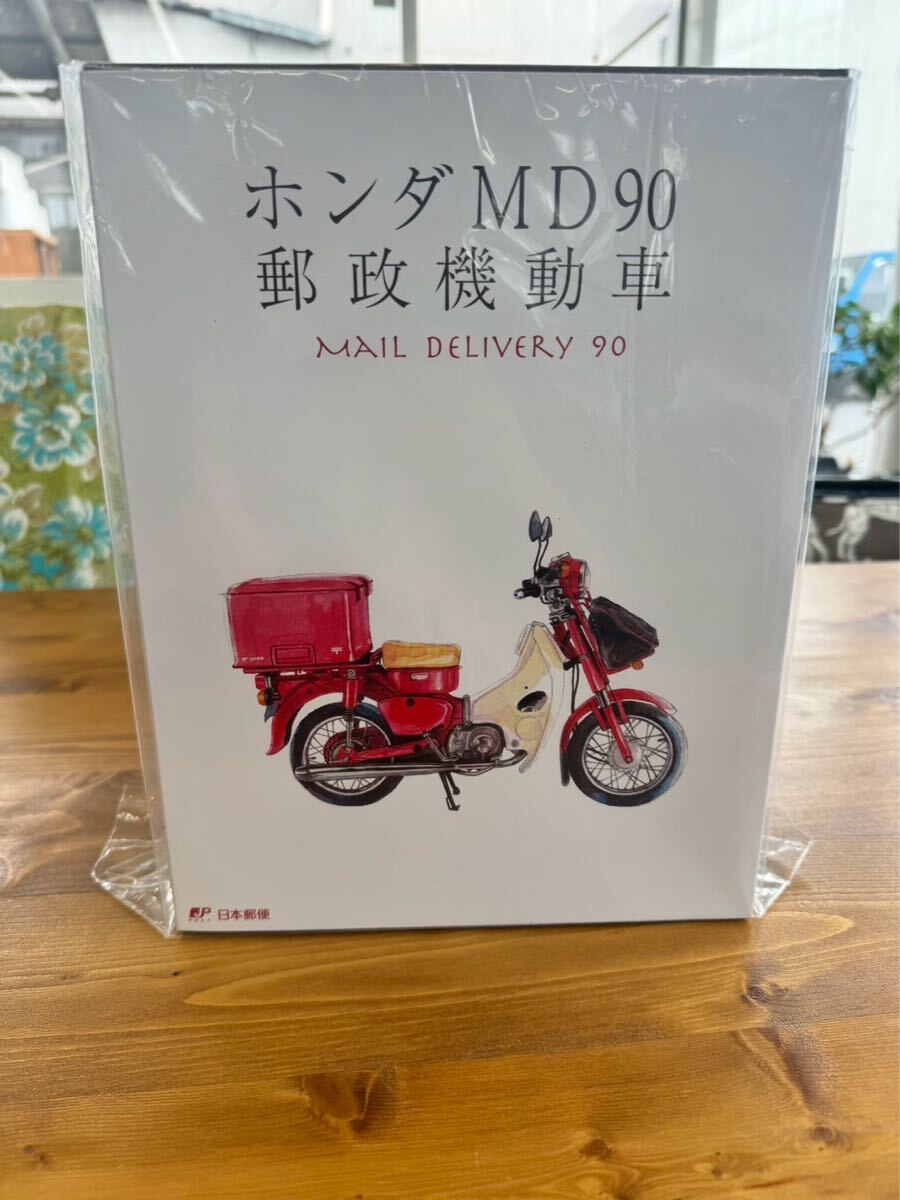 Yahoo!オークション - ホンダ MD90 郵政機動車 45周年記念フレーム切手...
