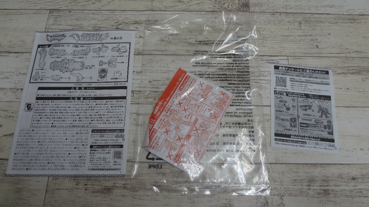 Yahoo!オークション - 067C 超カミツキ変形 DXギガントブラギオー 獣...