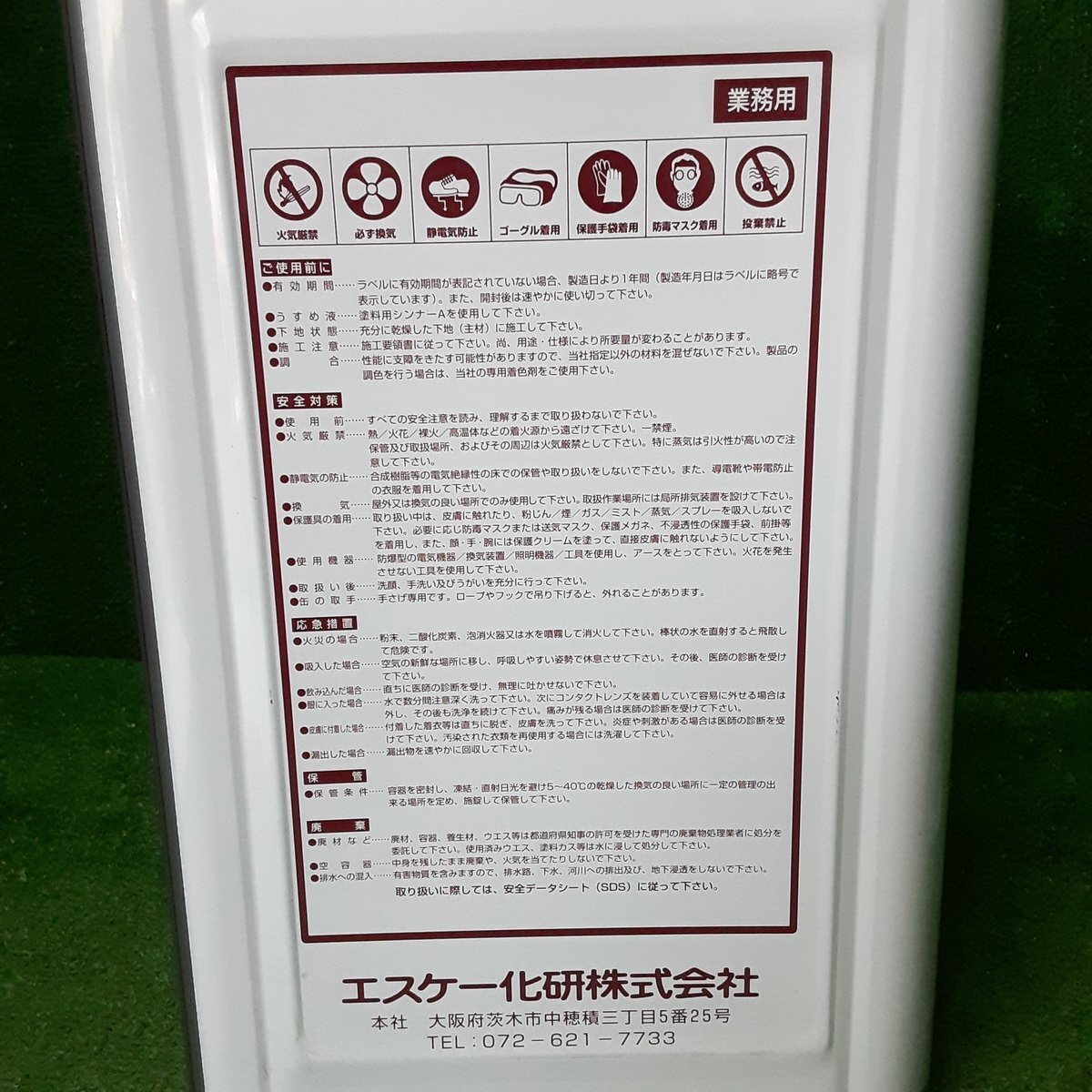 Yahoo!オークション - 石友c069 エスケー化研 エスケープレミアムNADシ...