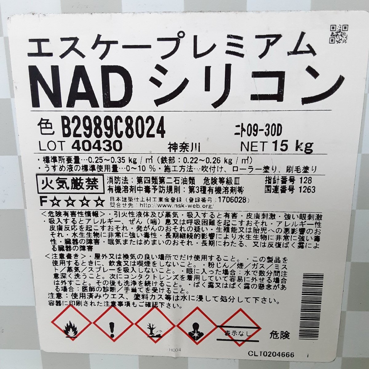 Yahoo!オークション - 石友c069 エスケー化研 エスケープレミアムNADシ...