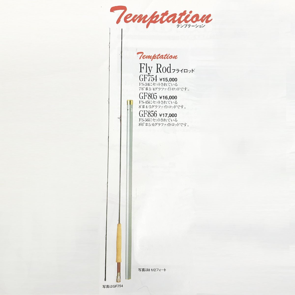 Yahoo!オークション - オ森i051 OFT/オフト テンプテーション フライロ...