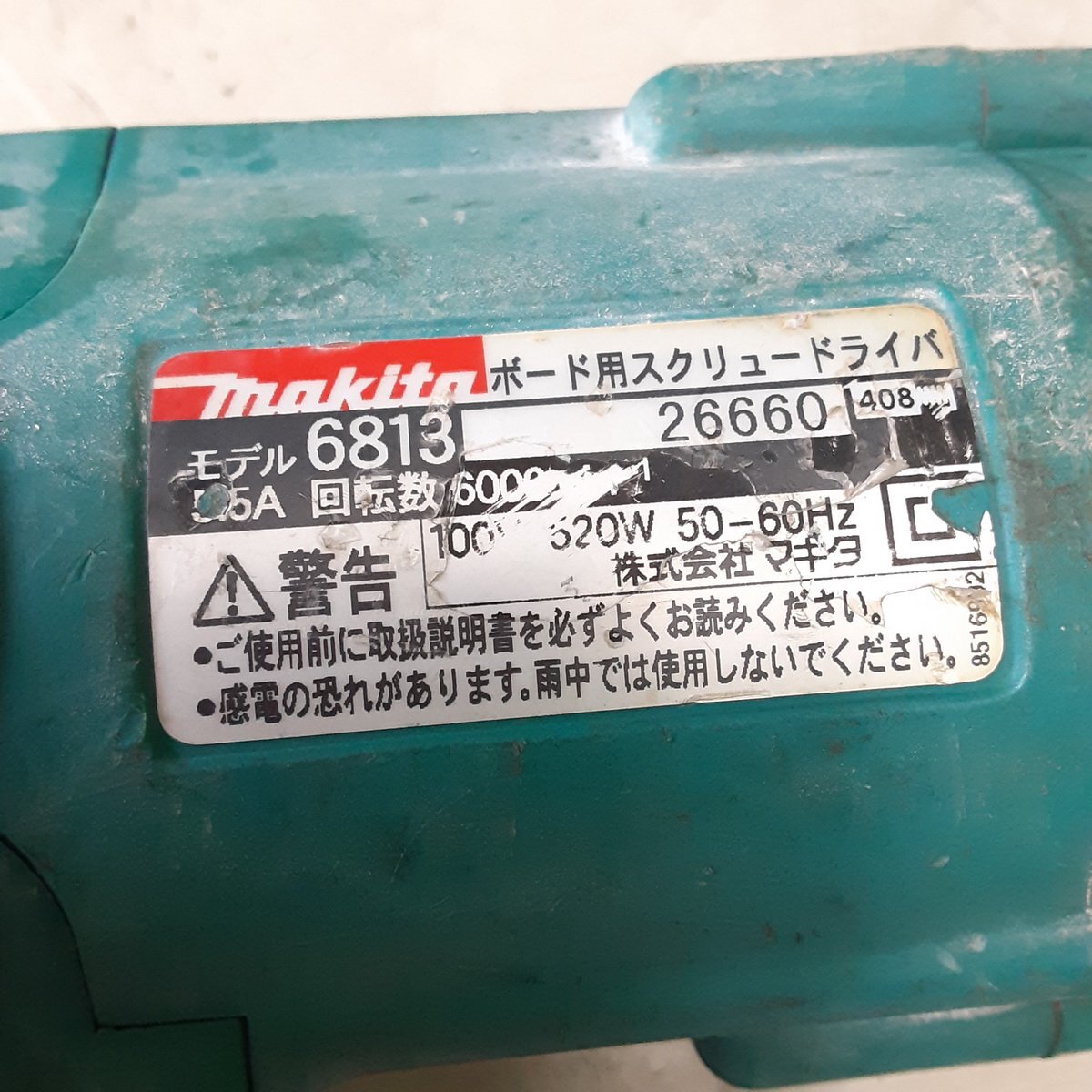 Yahoo!オークション - 宝友c147 マキタ ボード用スクリュードライバ