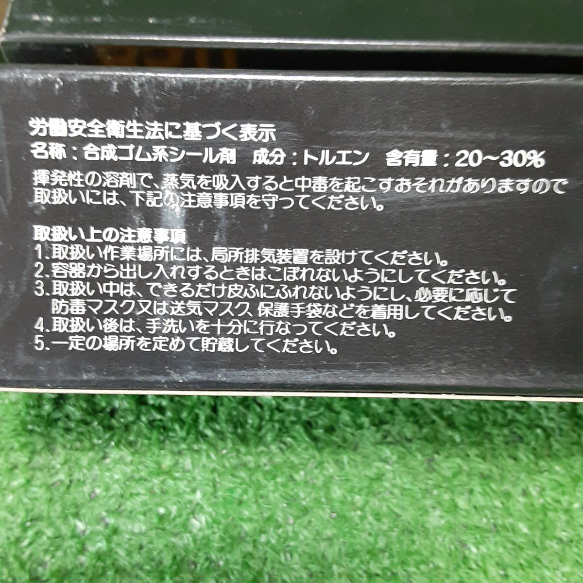 Yahoo!オークション - 石友c059 スリーエム 3M ガラスシーラーブラック...