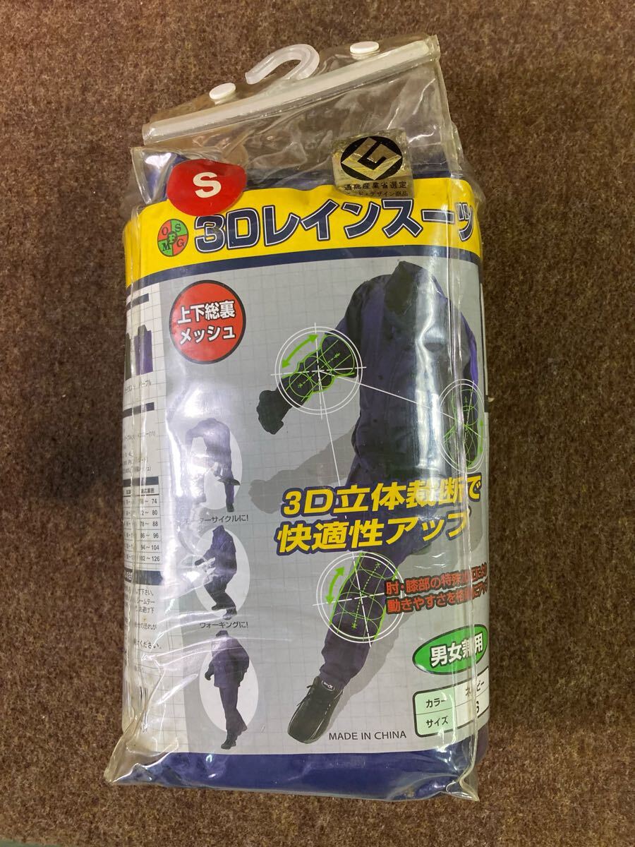Yahoo!オークション - 60 1FJ【カジメイク 3Dレインスーツ】④ 未使用 ...