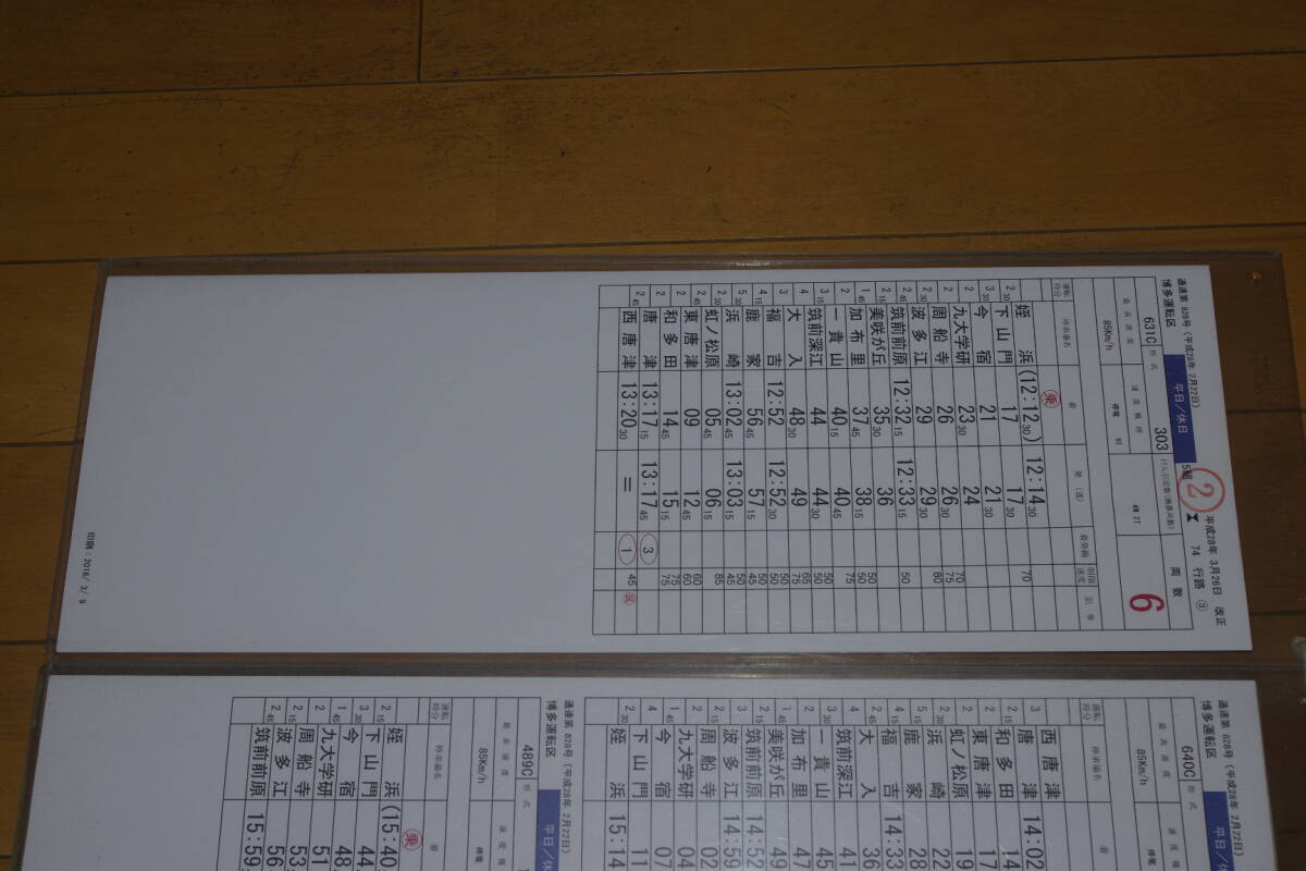 Yahoo!オークション - JR九州 運転士携帯時刻表 スタフ 3枚セット 博多...