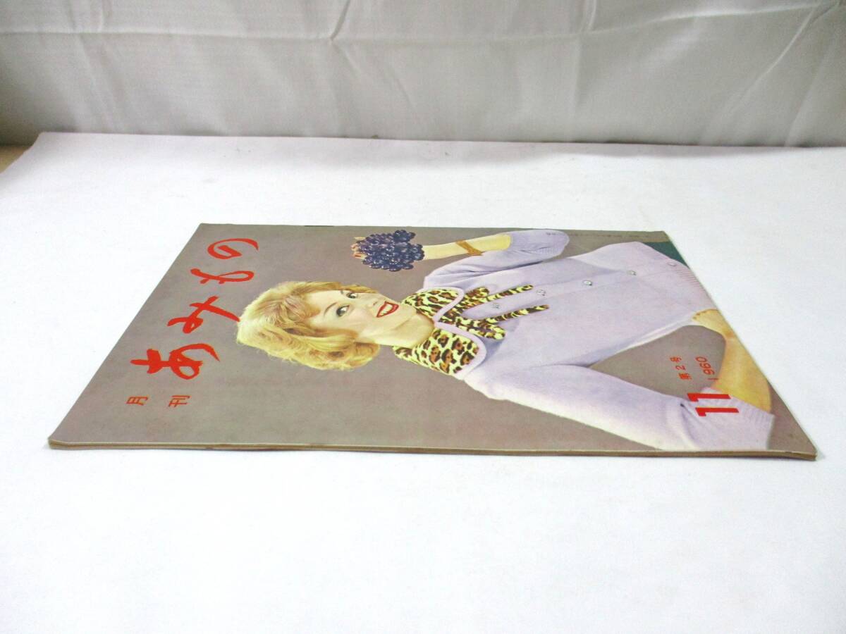 Yahoo!オークション - 【474】『 月刊あみもの 1960年11月 あみきの知...