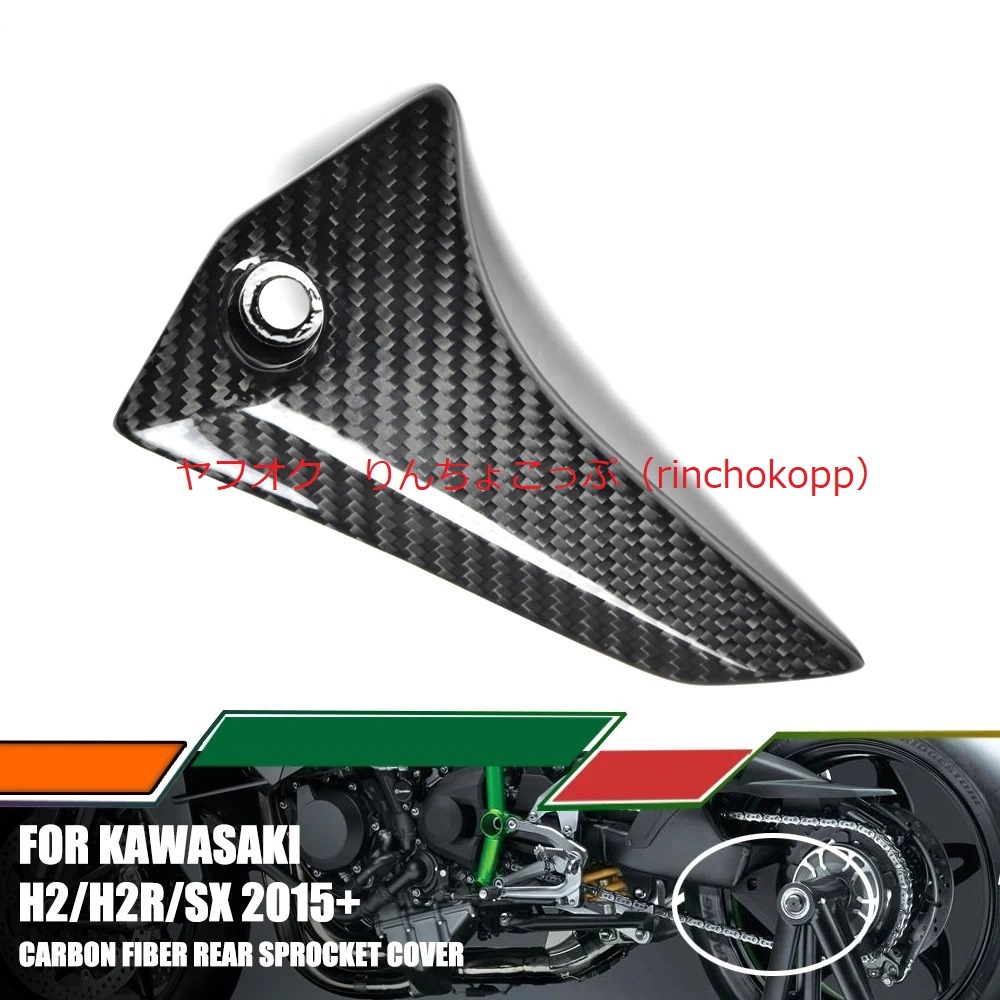 Yahoo!オークション - KAWASAKI カワサキH2 H2R H2SX リア チェーン プ...