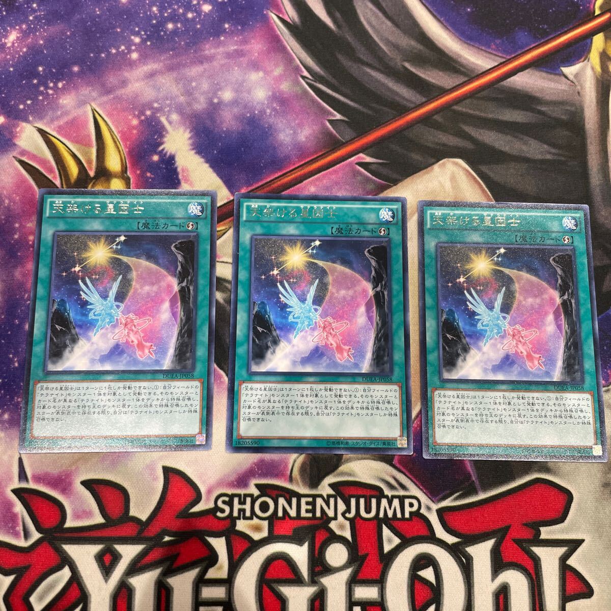 Yahoo!オークション - 遊戯王 天架ける星因子 サテラナイト DUEA-JP058...