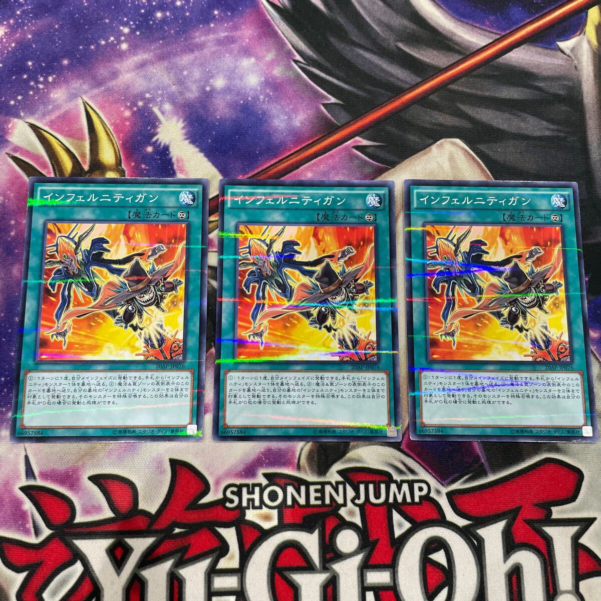 Yahoo!オークション - 遊戯王 インフェルニティガン 20AP-JP076 ノーマ...