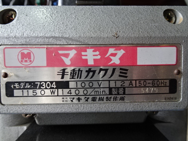 Yahoo!オークション - 宮城大崎発 makita マキタ 手動カクノミ 7304 30...