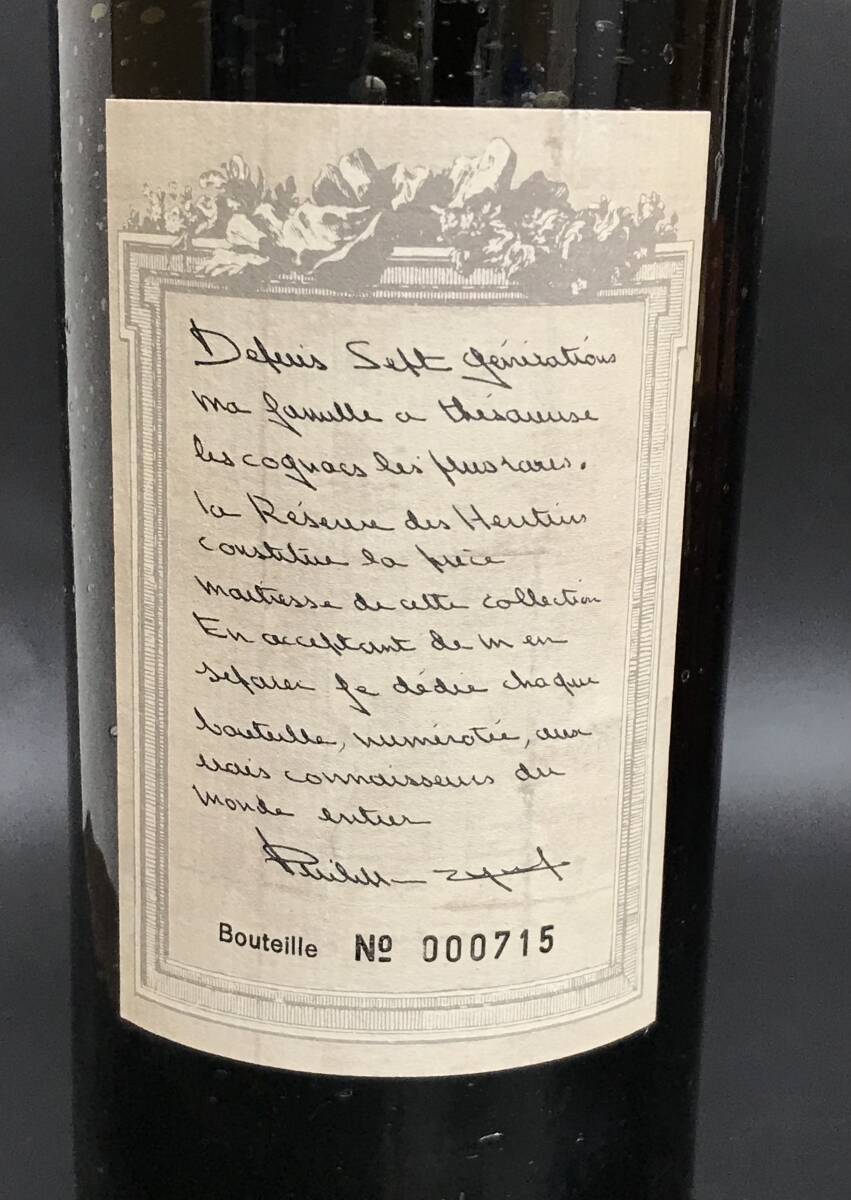 N230 未開栓 GRAND FINE COGNAC RESERVE DES HERITIERS CROIZET クロアーゼ 箱付き 700ml 40％ ブランデー コニャック 洋酒 ...