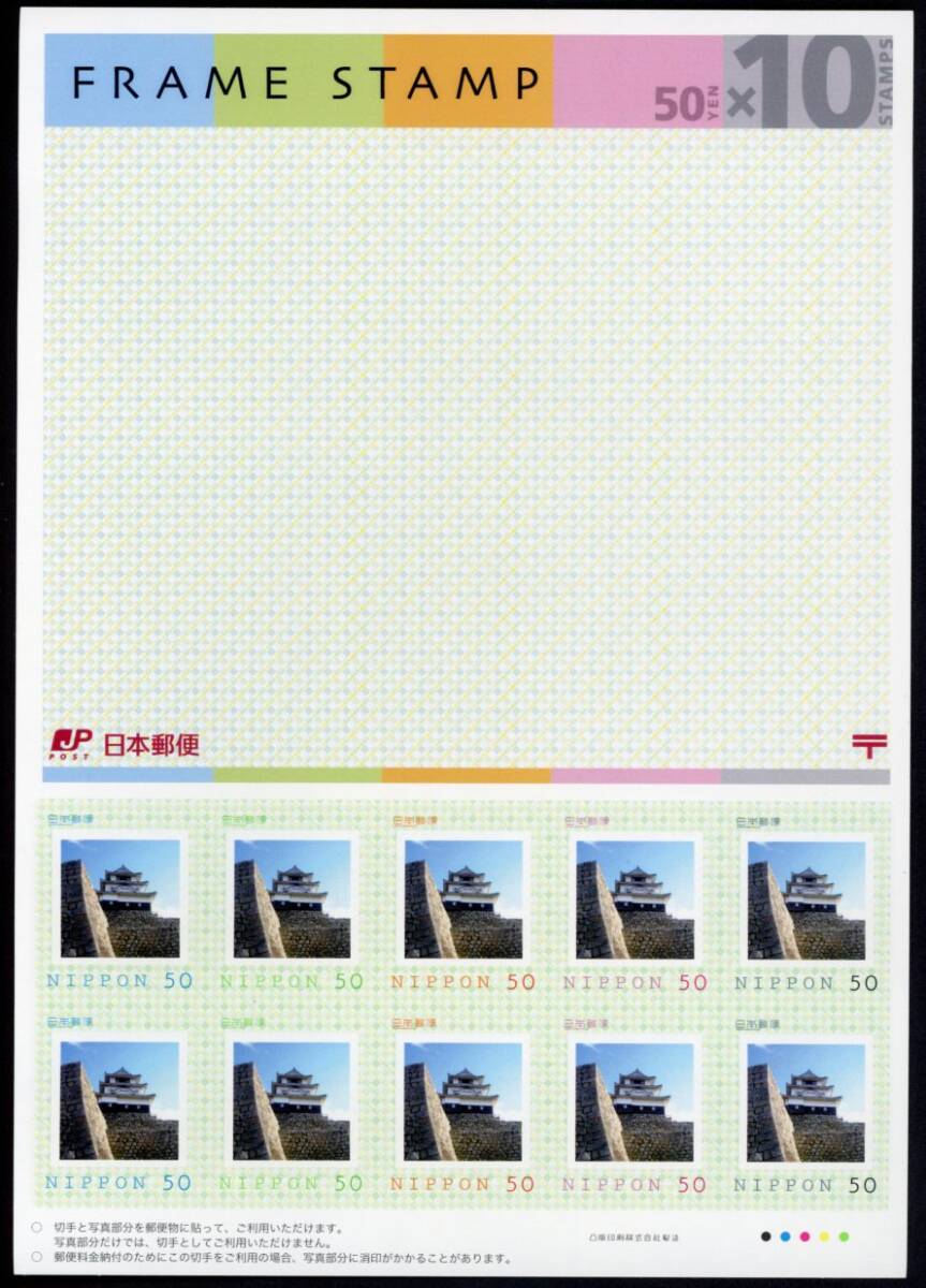 Yahoo!オークション - fu11 【フレーム切手】オリジナル グリーンフレ...