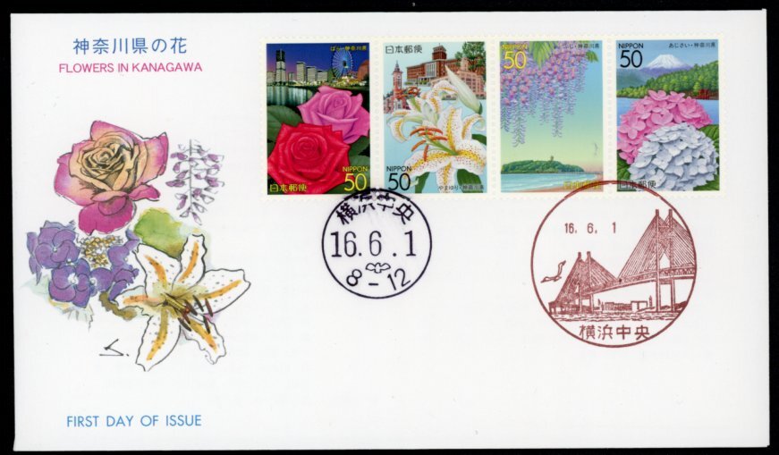 Yahoo!オークション - 0482 【FDC】ふるさと 神奈川県の花[横浜中央/1...