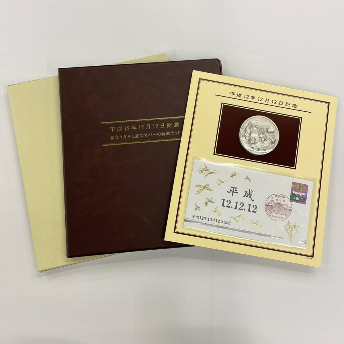 Yahoo!オークション - 25名/A044456-9/TN14000/K065-411/ 平成12年12月...