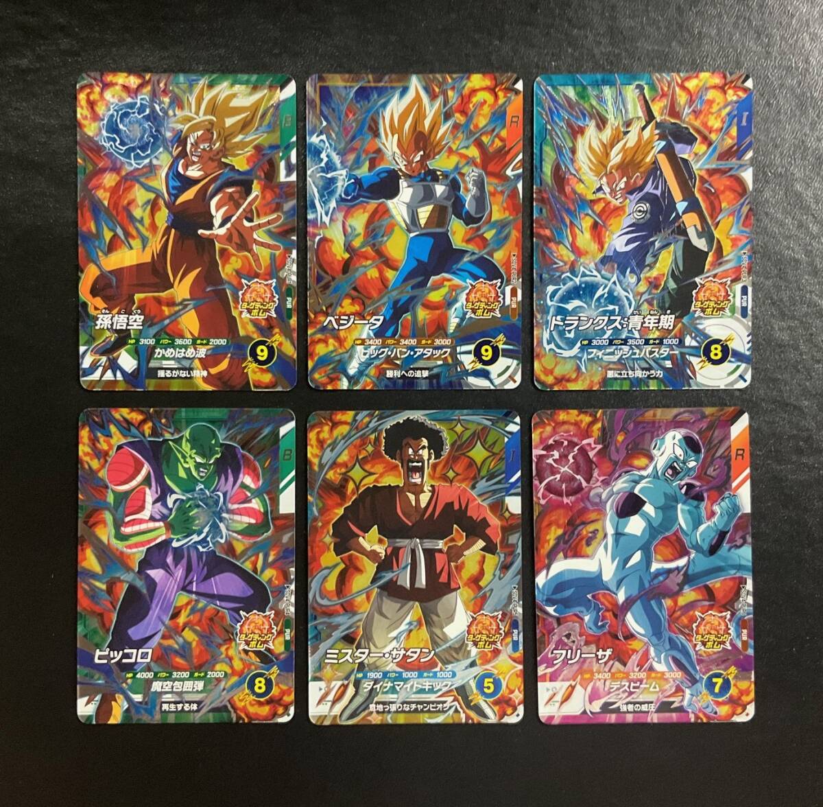 Yahoo!オークション - ドラゴンボール スーパーダイバーズ 4弾 SDV4 PU...