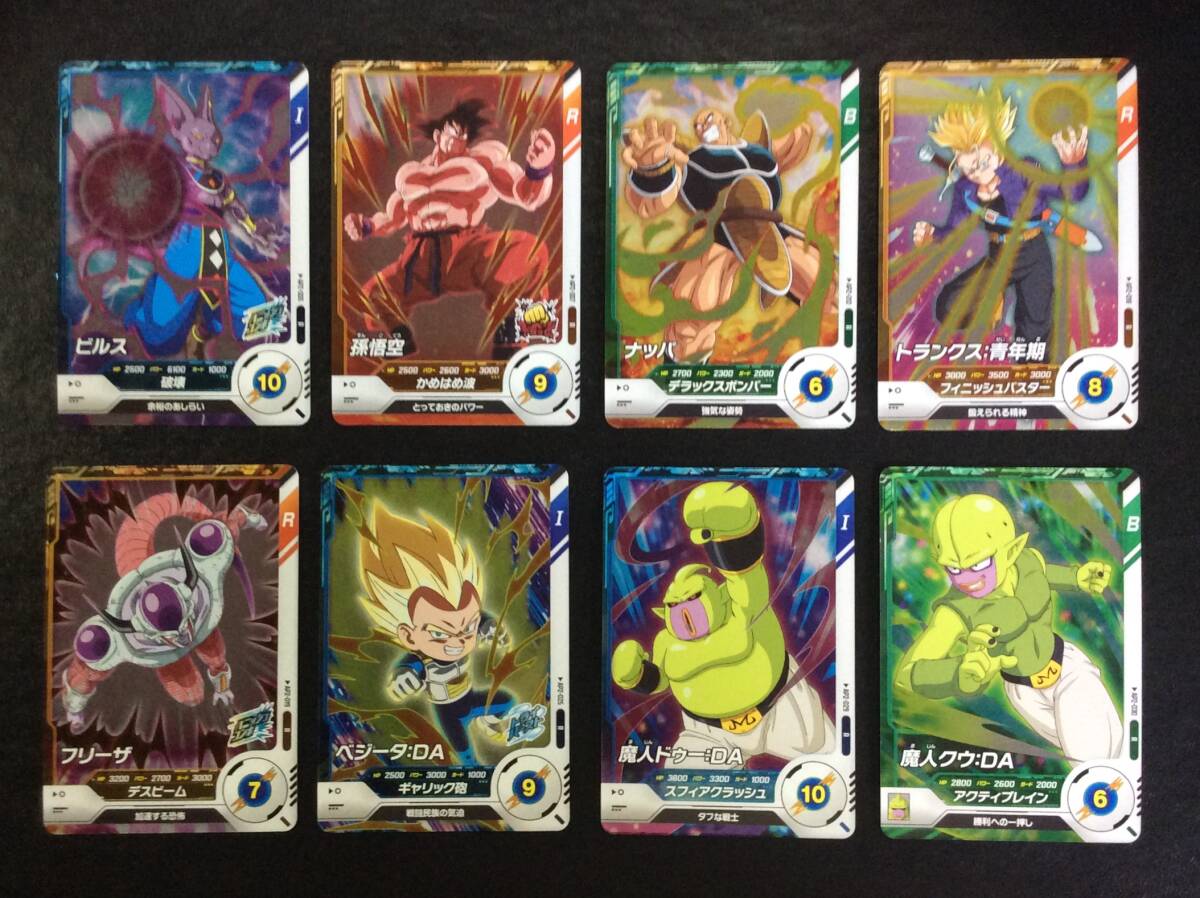 Yahoo!オークション - ドラゴンボールスパーダイバーズ 4弾 SDV4 SR以...