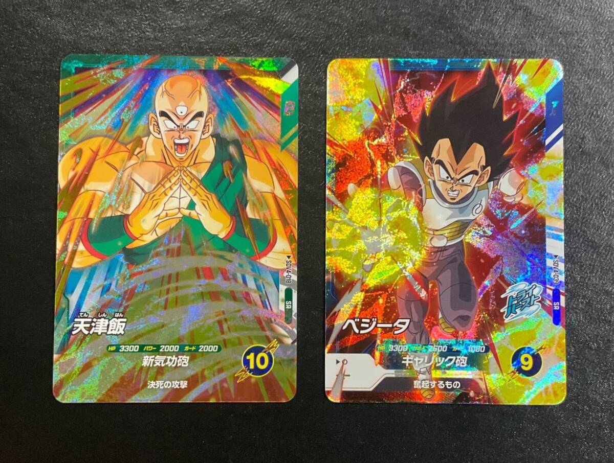 Yahoo!オークション - SDV4 ドラゴンボールスーパーダイバーズ 4弾 GDR...