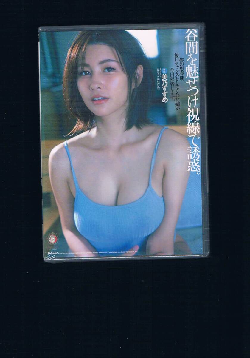 Yahoo!オークション - O330/美乃すずめ/DLDSS030/DAHLIA/谷間を魅せつ...