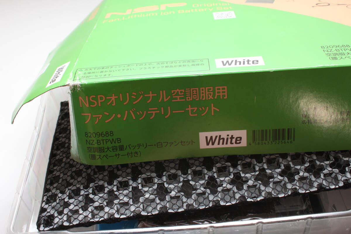Yahoo!オークション - NSP NZ－BTPWB 空調服バッテリー・白...