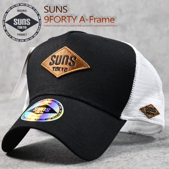 Yahoo!オークション - 深いかぶり SUNS 9FORTY A-Frame SUNS-004 トラ...
