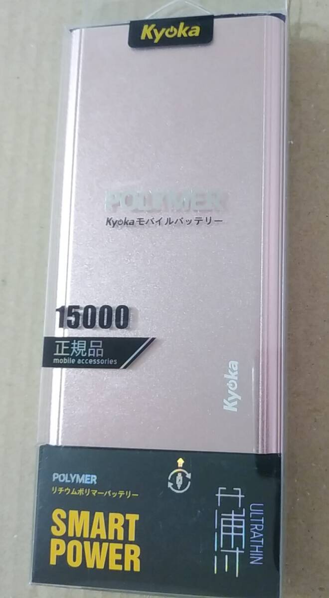 Yahoo!オークション - KYOKA 15000mAh 大容量 2USBポート モバイルバッ...
